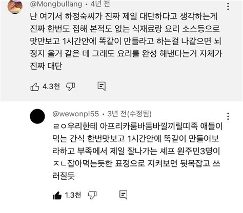 잡담 마셰코 이 댓글 웃겨 미치겠네 인스티즈instiz 연예 카테고리
