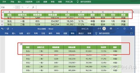 Excel表格如何转换成word表格？无损转换的两种方法介绍 知乎