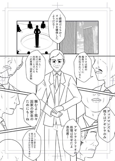 「進捗 お偉いさんのお喋りタイム 」（株）の漫画