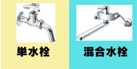 蛇口の種類を総ざらい！間違えずに商品選定をしよう 熊本の水のトラブルなら肥後水道