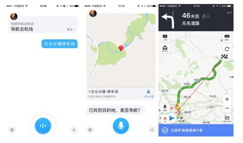 高德地图语音助手重新定义智慧生活 极客公园
