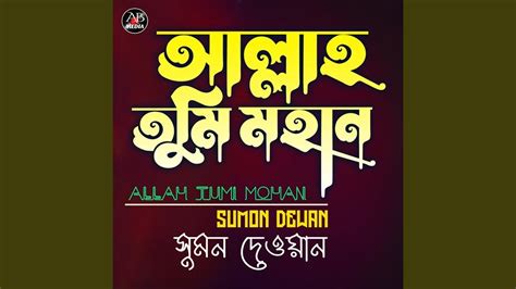 Amar Ar Kichu Lage Na Youtube