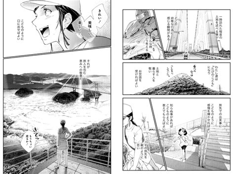 リバイバル掲載中！旅とバイクの漫画『ツーリンガール！』37話が更新！ 四 凪水そう／イズミと竜の図鑑②発売中 さんのマンガ ツイコミ仮