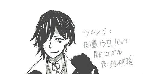 全部 月歌奇譚「夢見草」倒數 青苔月のイラスト Pixiv