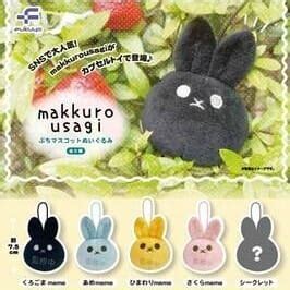 makkuro usagi ガチャガチャ