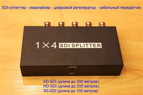 Сплиттер SDI-сплиттер - купить с доставкой по выгодным ценам в интернет ...