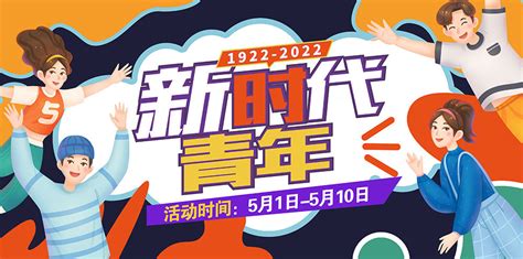 青年节海报素材 青年节海报模板 青年节海报图片免费下载 设图网