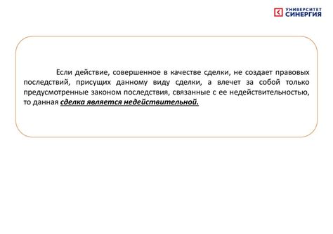 Недействительность сделок должника в деле о банкротстве Гражданско