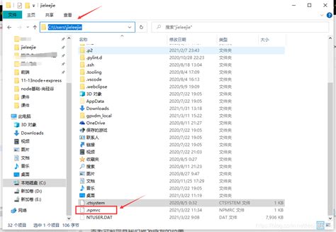 Nodejs 14160：更改npm全局模块默认安装路径npm 14160 Csdn博客