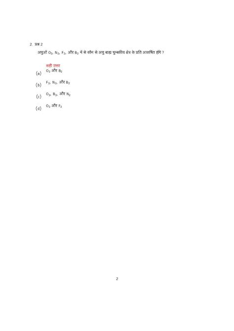 Iiser Aptitude Test 2023 Question Paper Pdf Download Here Aglasem