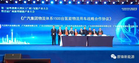 广东原锋新能源科技有限公司