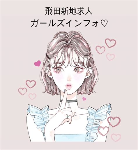 飛田新地求人女の子も仲居さんも♪ 飛田新地の高収入求人｜女性を第一に考える ガールズインフォ