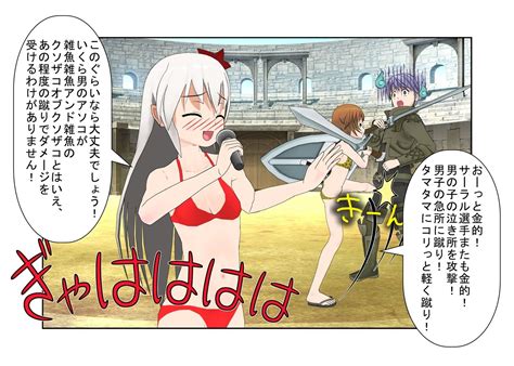 「女が相手で金的無しか、じゃあ勝てる！」『イケメン・デカ玉・つまようじ2』勝手に金的無しルールと思い込んで女剣闘士に戦いを挑んだ男！ 当然の