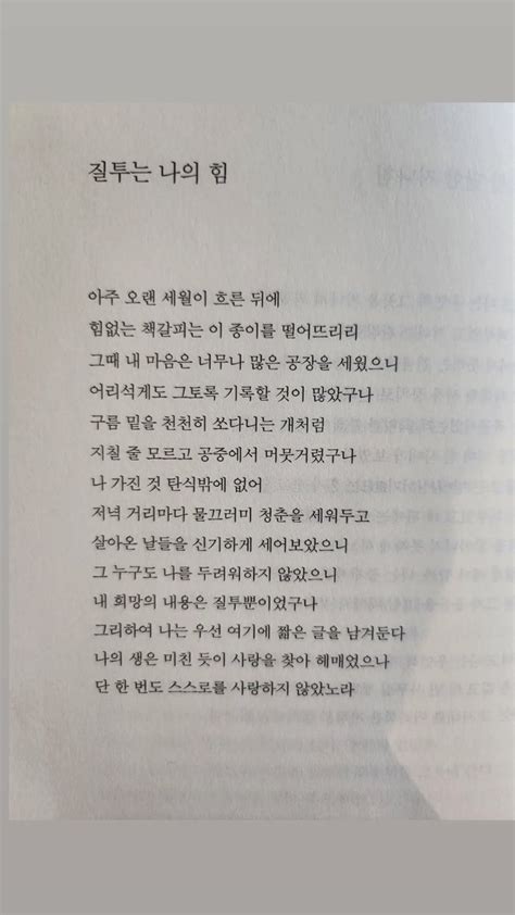 클준 On Twitter 나 가진 것 탄식 밖에 없어 저녁 거리마다 물끄러미 청춘을 세워 두고 나의 생은 미친 듯이 사랑을