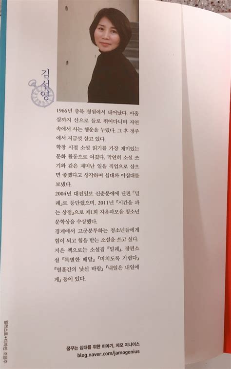 [책 리뷰] 시간을 파는 상점 김선영작가 장편소설 네이버 블로그