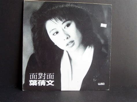 Come Back To Love 葉蒨文 面對面 1989 白版碟