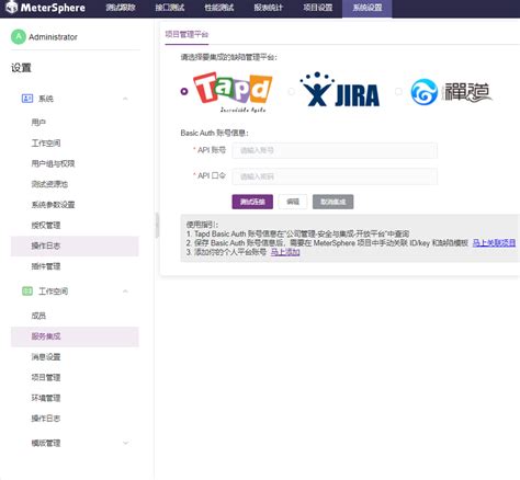 Bug 用在线方式在一台虚拟机上进行安装，发现metersphere系统设置里未发现api Keys的入口 · Issue 8293