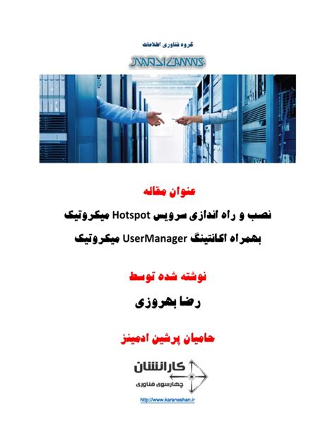 Mikrotik Hotspot With Usermanager Pdf
