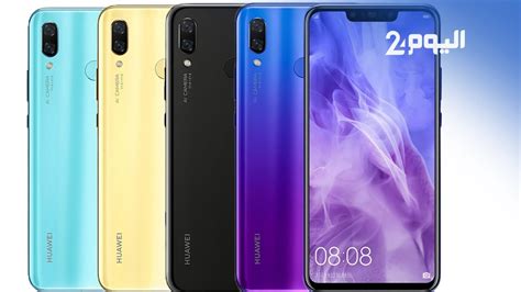 آخر إصدارات هواوي هواتف Nova 3 بتقنيات الذكاء الإصطناعي وكاميرات