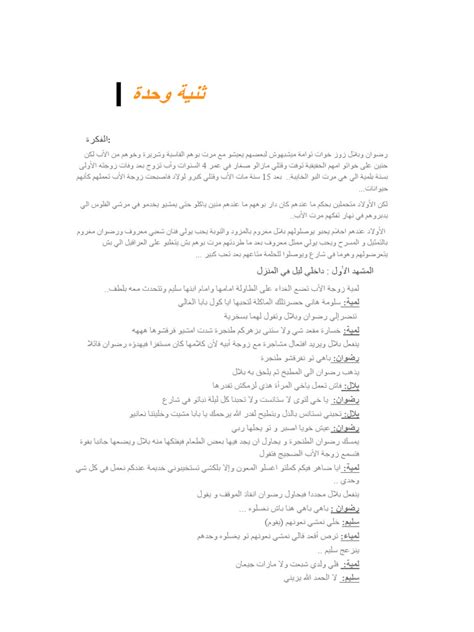 بلال ورضوان Pdf