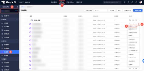 如何创建电子表格 quick bi 阿里云帮助中心