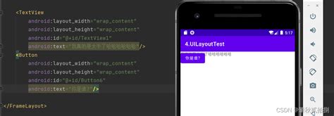 Android开发自我总结2UI设计布局和控件 android控件及布局实验总结 CSDN博客