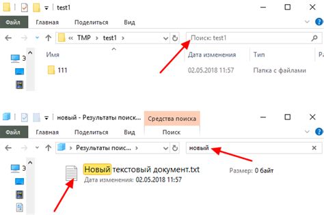 Как найти файл на компьютере Windows 10