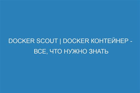 Docker Scout Docker