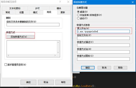unity3d用rar发布exe一键安装包，去边框，生成桌面快捷方式 unity发布的pc怎么弄成应用下载exe创建快捷方式 csdn博客