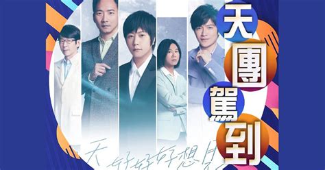 五月天睽違3年再襲港 4月中環海濱開演唱會｜即時新聞｜繽fun星網｜oncc東網