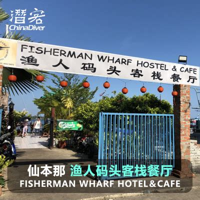 仙本那自由行要多少钱仙本那穷游攻略教你人均2k玩转仙本那 潜客假期 ChinaDiver