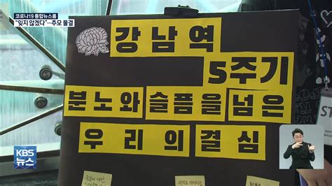 강남역 살인사건 5주기혐오와 차별 없는 사회로