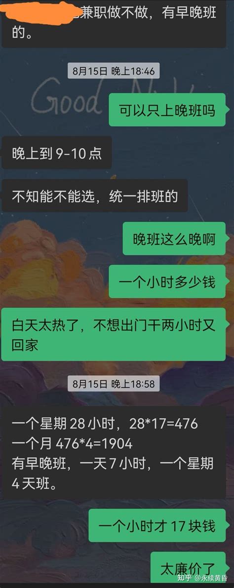 四五线小城市，每天工作3小时，每小时15块，还算不错是真的吗？ 知乎