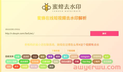 推荐5个实用跨境电商工具（产品图一键翻译、短视频去水印）跨境工具石南跨境物流导航
