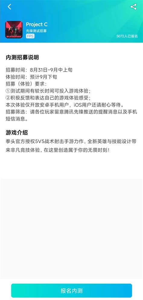 《无畏契约》手游内测开始报名，预计9月下旬开启瓦罗兰特游民星空