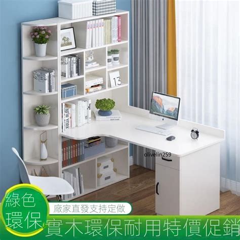 實木轉角書桌 書架組合 電腦台式寫字桌 書櫃 家用書櫃 兒童卧室拐角桌 學習桌 家用書桌 蝦皮購物