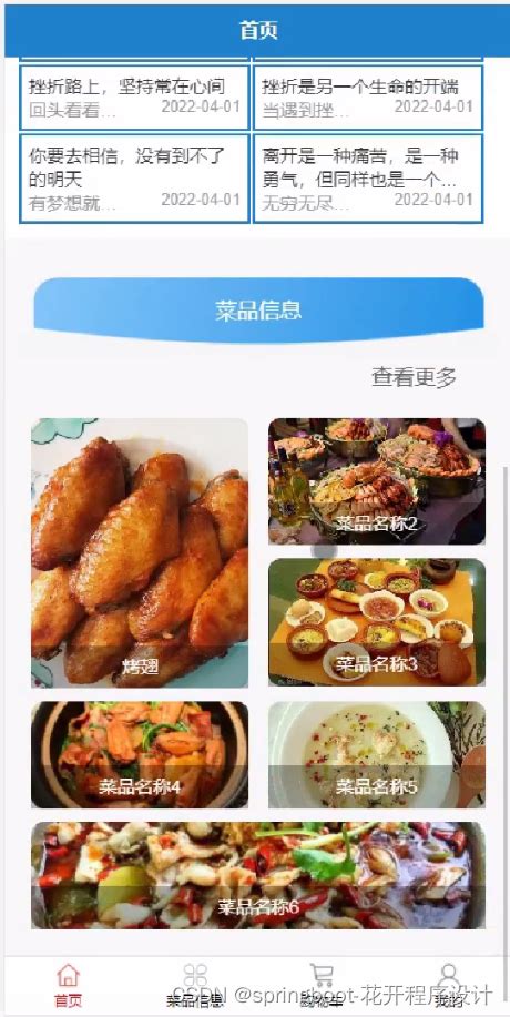 java计算机毕业设计网上点餐小程序【附源码 远程部署 程序 mysql】 csdn博客