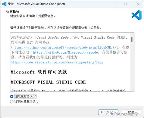 Electron 搭建开发环境（windows 11系统）electron开发 Csdn博客