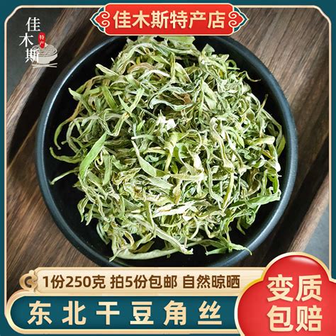 豆角丝干250g黑龙江农家自晒手工豆角丝脱水蔬菜干菜豆角5包邮虎窝淘