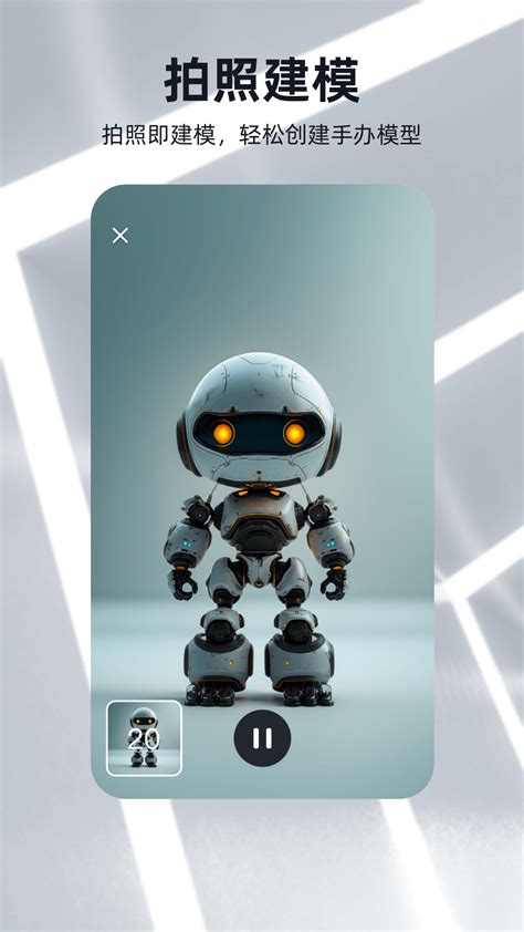 手机3d建模软件合集：开启你的掌上建模之旅 应用宝官网