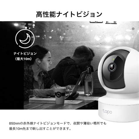 Tapo TP Link 日本