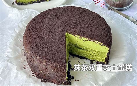 完美复刻的网红甜品！这个双层抹茶芝士蛋糕也太绝啦！ 哔哩哔哩