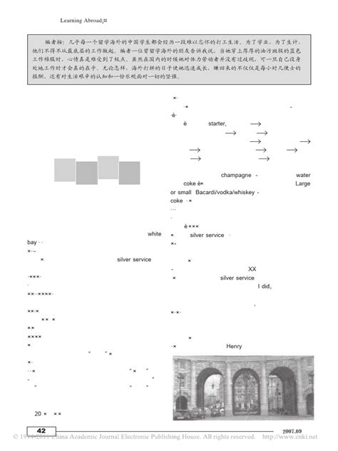 英伦打工五味 Pdf