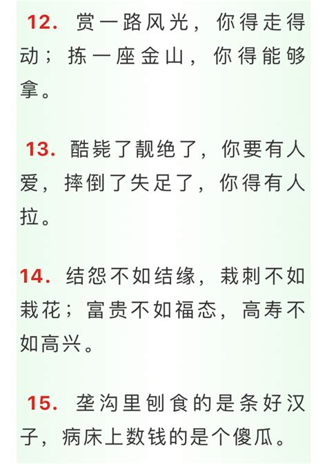句字成语大全集成语大全 成语词句网
