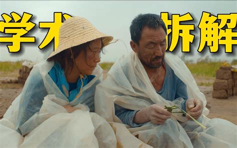麻绳专挑细处断！噩运只找苦命人！《隐入尘烟》 拉片 完结篇 小鱼陪拉片 小鱼陪拉片 哔哩哔哩视频
