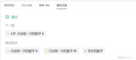 【每日一题】leetcode 136 只出现一次的数字 Java实现leetcode 只出现一次的数字 Java Csdn博客