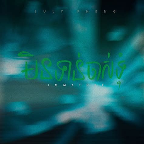 Immature Youtube Music