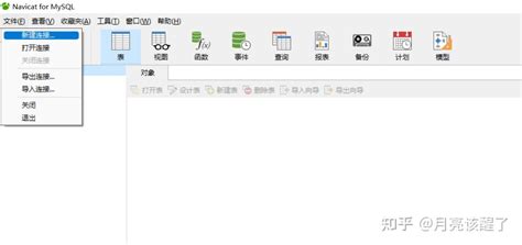 Mysql学习笔记（持续更新） 知乎