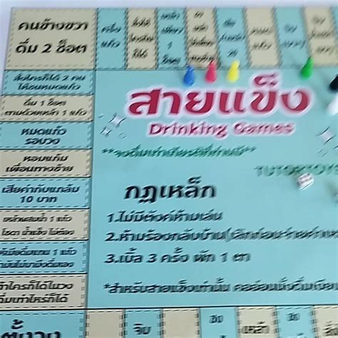 เกมส์เศรษฐีวงเหล้า สายแข็ง Drinking Game สีเขียว มาพร้อมตัวเดิน 5 ตัว