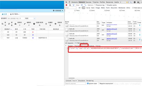 程序调试优化一：浏览器端查看、抓取后台返回数据的方法抓取服务请求访问返回的数据大小 Csdn博客